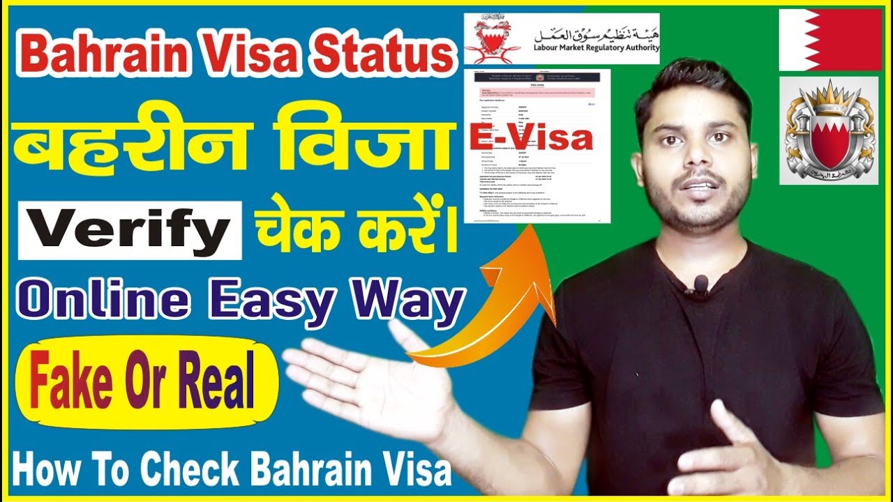 Bahrain Ka Visa Kaise Check Kare How To Check Bahrain Visa Status bahrain-ka-visa-kaise-check-kare-how-to-check-bahrain-visa-status