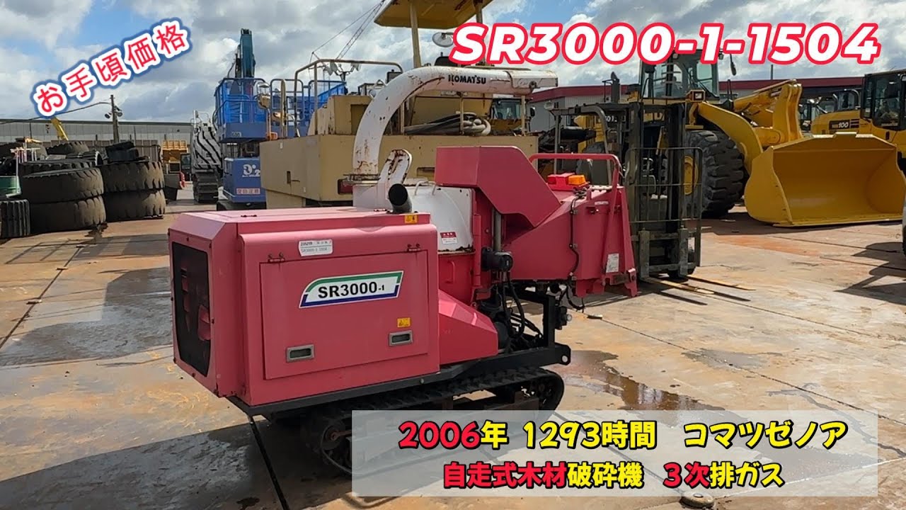 SR3000-1-1504 - YouTube