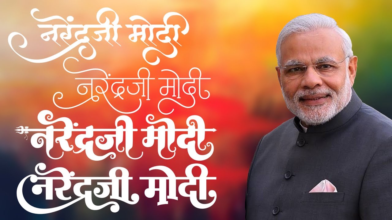 Free Free Free...! Narendraji modi Font - YouTube