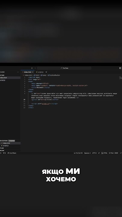 Як використовувати кнопку Id Button в Javascript Youtube