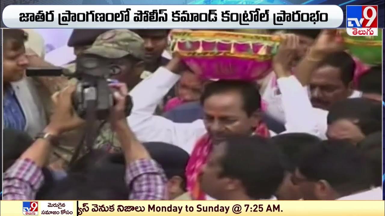 KCR likely to visit Medaram Jatara on February 18 : Indrakaran Reddy - TV9 - YouTube