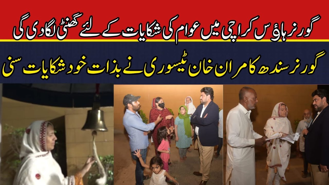Bell of Hope Inaugurated By Governor Sindh | Bell of hope started ...