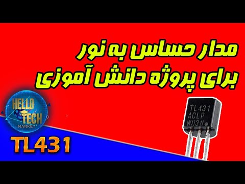 light sensitive circuit with tl431 - YouTube