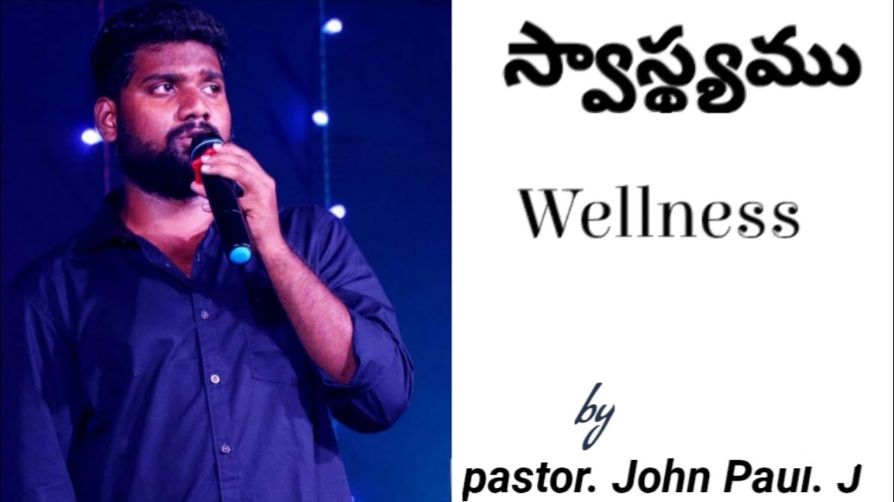 స్వాస్థ్యము || Wellness || pastor.john paul.j || latest Telugu messages ...