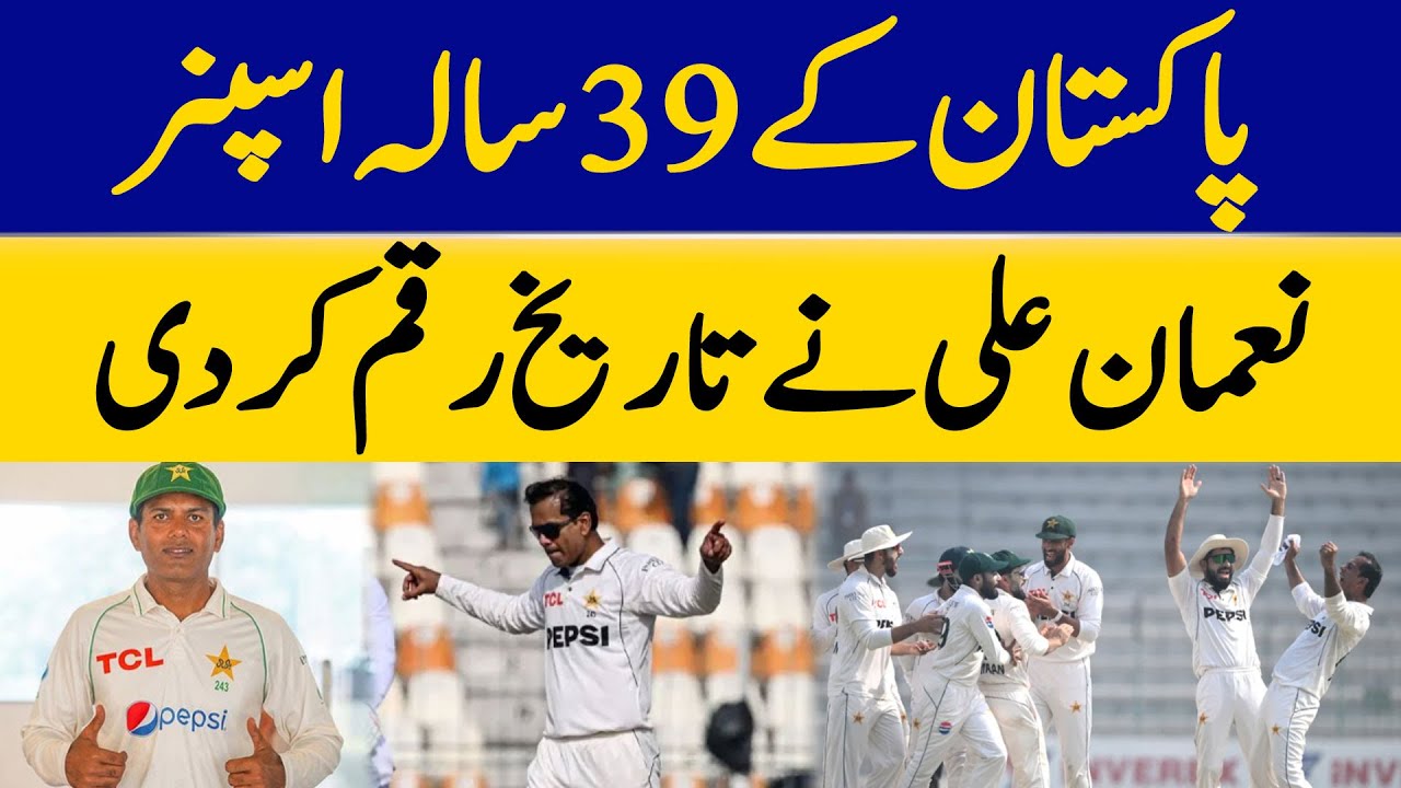 Pakistan's 39-year-old Spinner Noman Ali Makes History | Dawn News ...