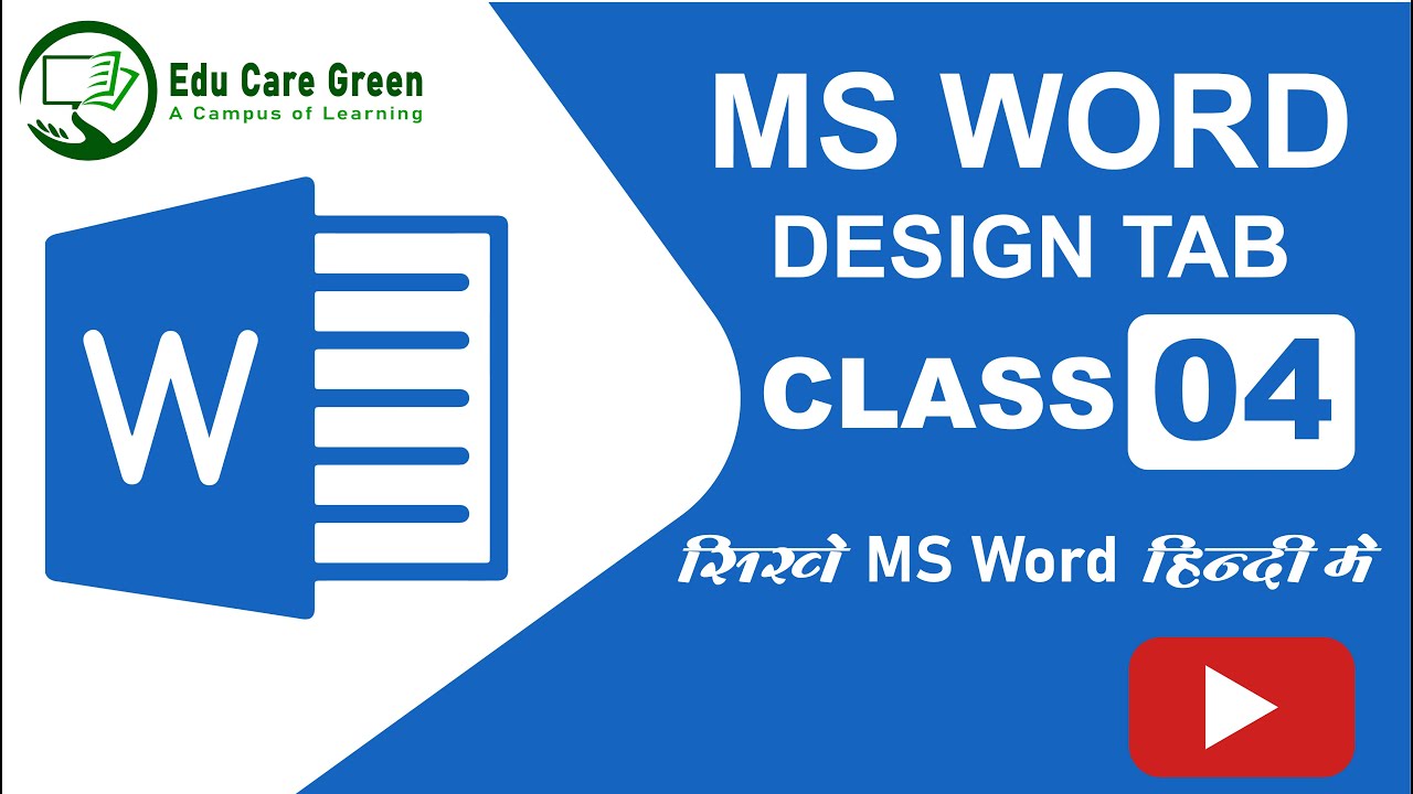 MS Word Design Tab in Hindi Class 4 - YouTube