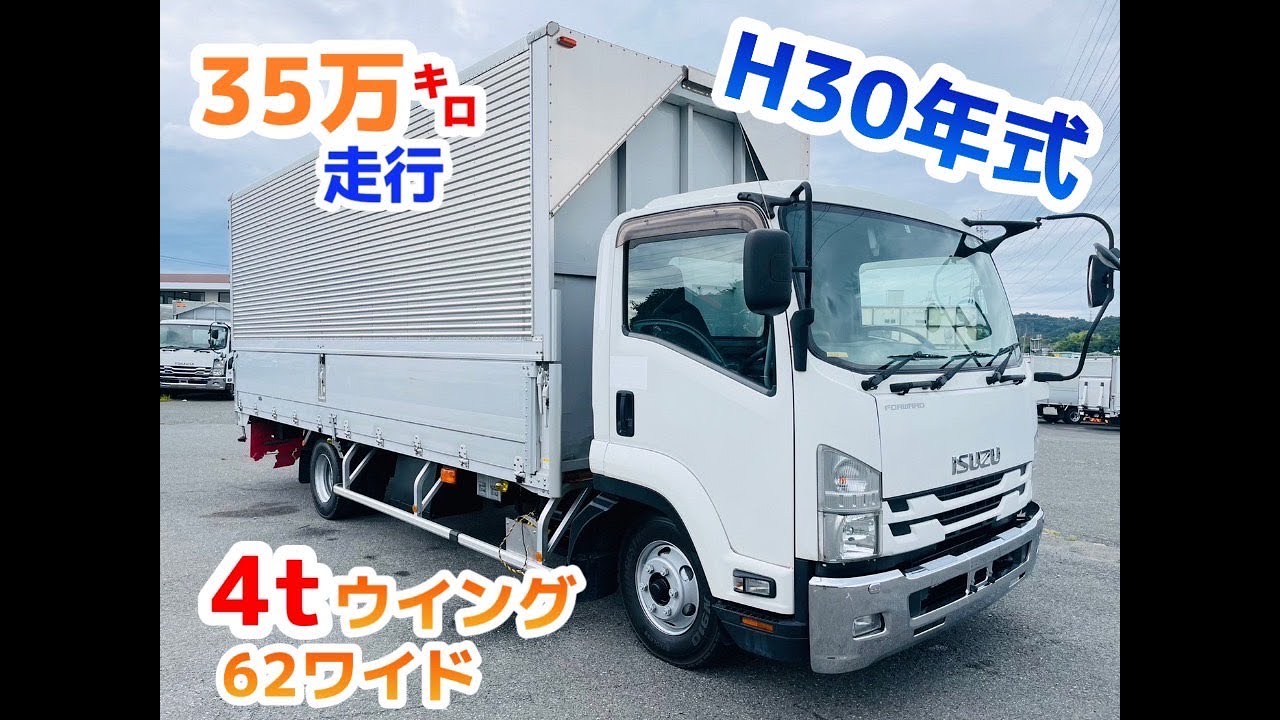 H30年式★4tワイドウイング6200ボディー3.1t積載 - YouTube