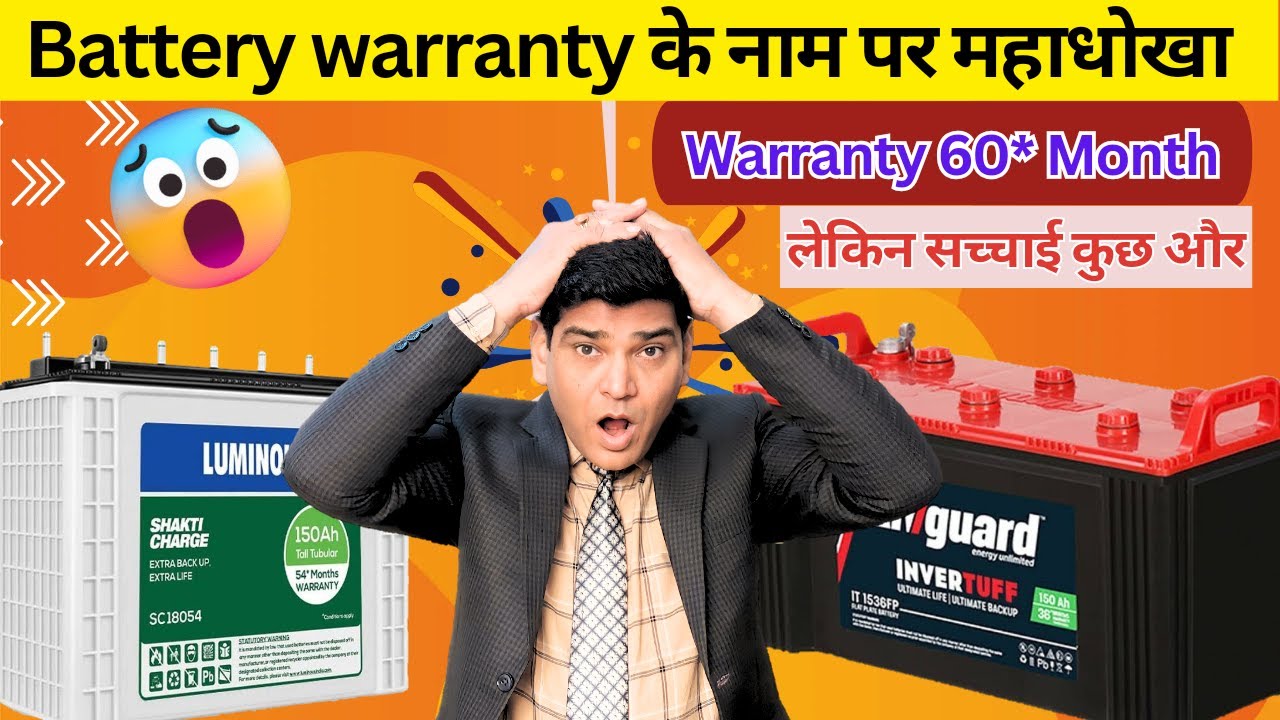 Battery Warranty | बैटरी कौन सी लेनी चाहिए | Battery Inverter | 150AH ...