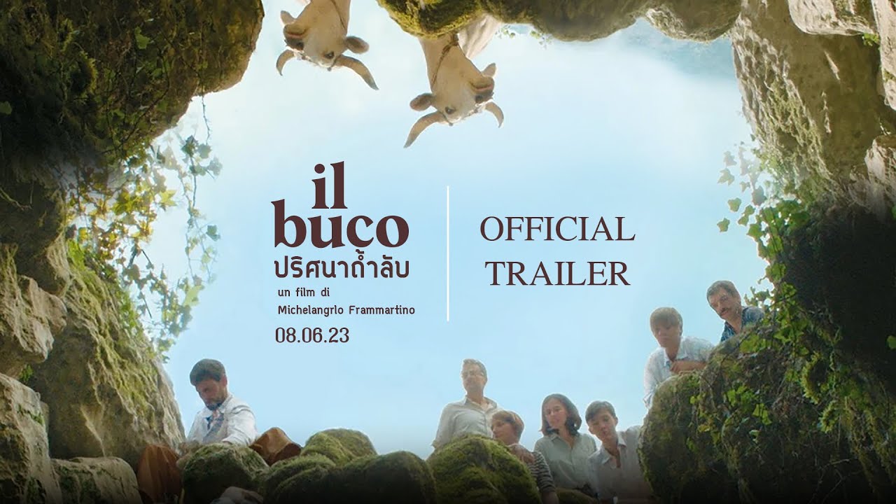 Il Buco ปริศนาถ้ำลับ - Official Trailer [ ตัวอย่างซับไทย ] - YouTube