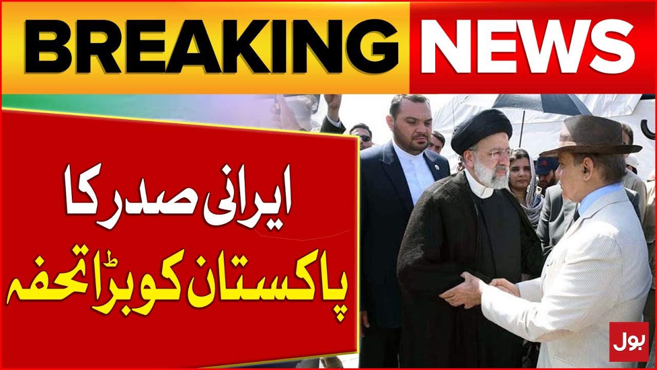Pak Iran Relations | Good News for Pakistan | Pak Iran Trade Update ...