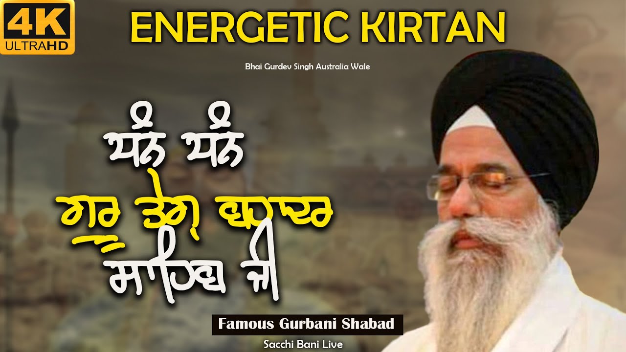 Bhai Gurdev Singh Ji Australia Wale | Energetic Kirtan | Latest Live ...