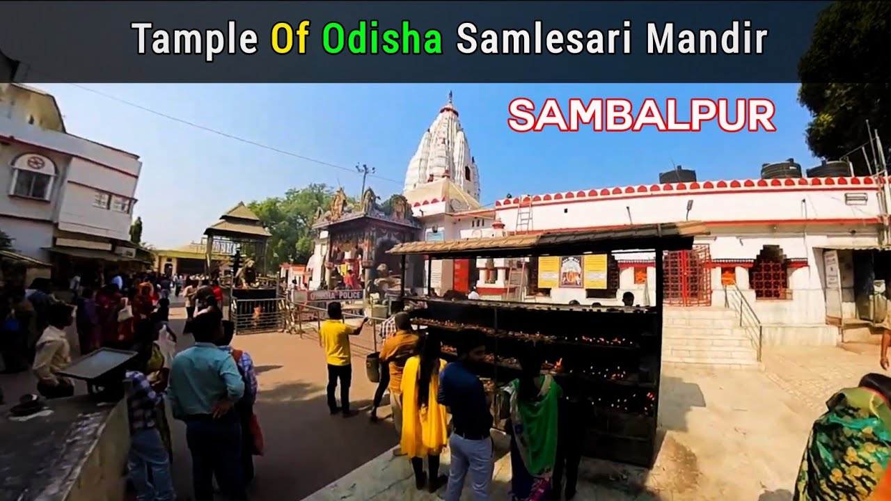 SAMLESARI TEMPLE SAMBALPUR: sambalpur maa samalei mandir | Sambalpuri ...