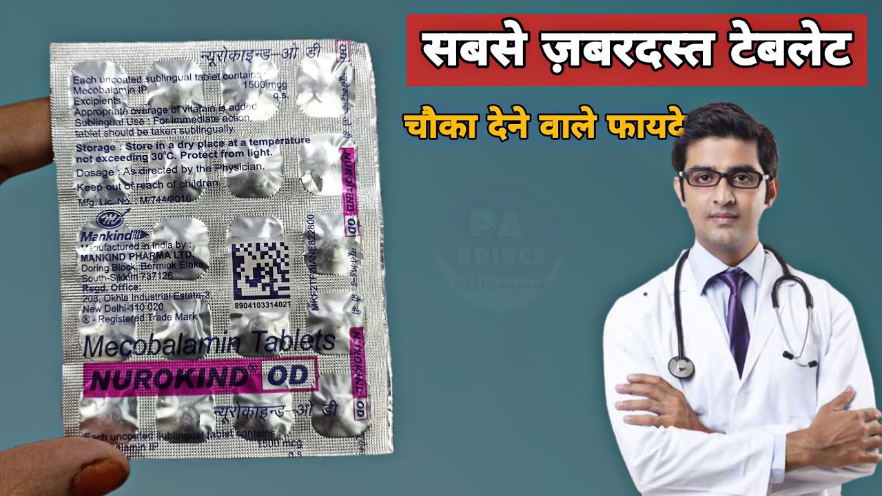 nurokind od tablet | methylcobalamin tablets | mecobalamin tablets 1500 ...