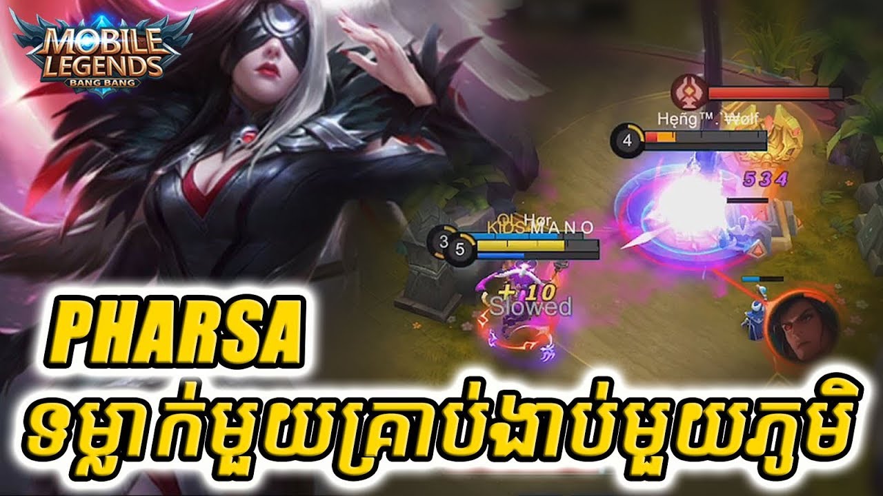 Pharsa ទម្លាក់នុយក្លេអ៊ែរមួយគ្រាប់ងាប់ទាំងភូមិ - Mobile Legends - YouTube