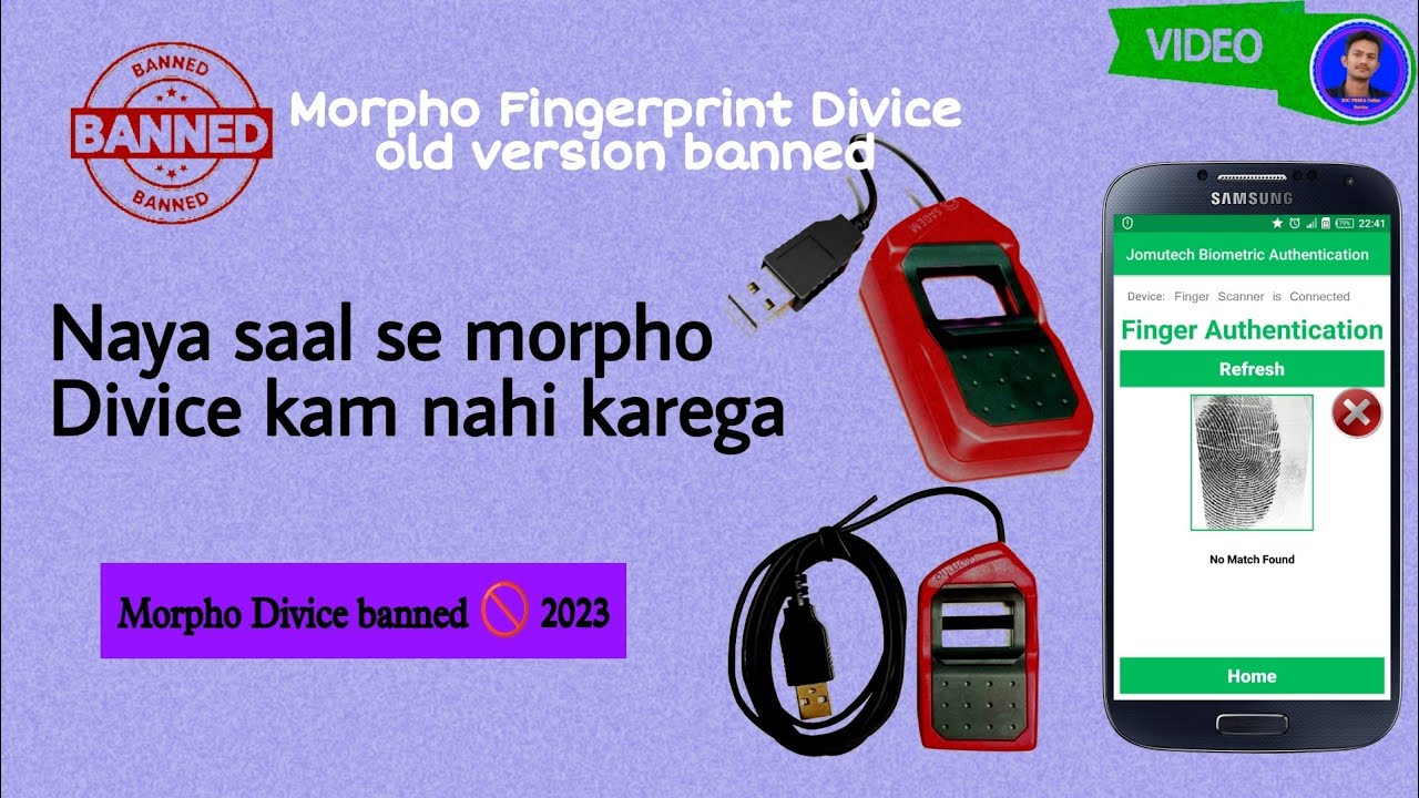 Morpho Fingerprint Divice update 2023 Naya sal se band ho jayega ye divice मोरफो बैंड हों जाएगा ...