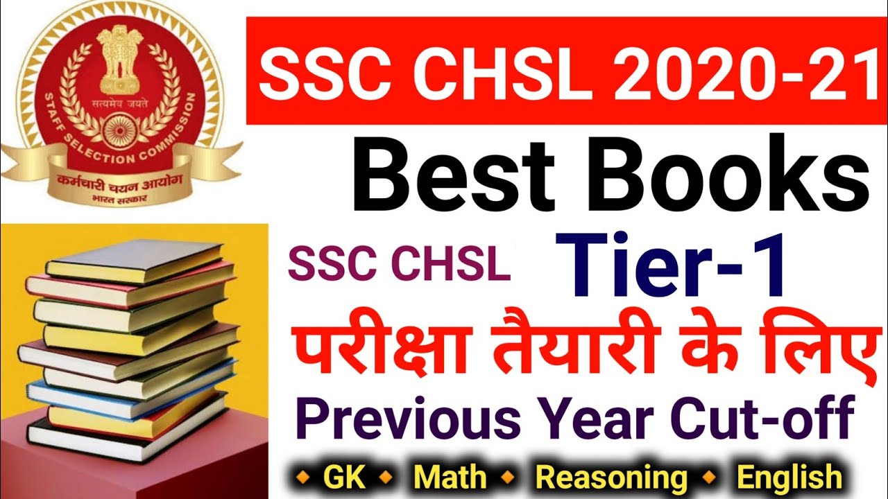 SSC CHSL Exam Best Books|Best Books for SSC CHSL 2020-21|SSC CHSL ...