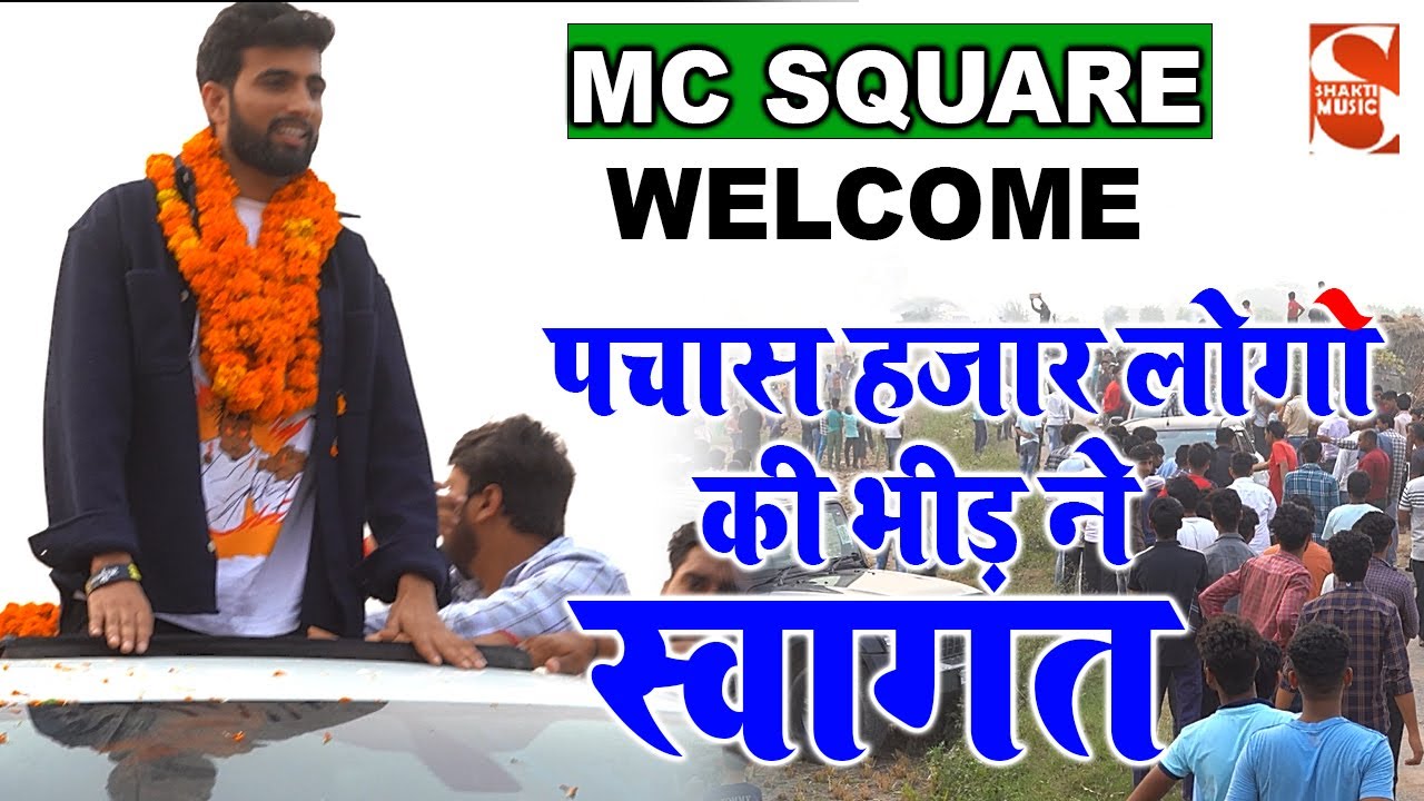 पचास हजार लोगो की भीड़ ने स्वागत किया MC SQAURE का | Mc Square Welcome ...