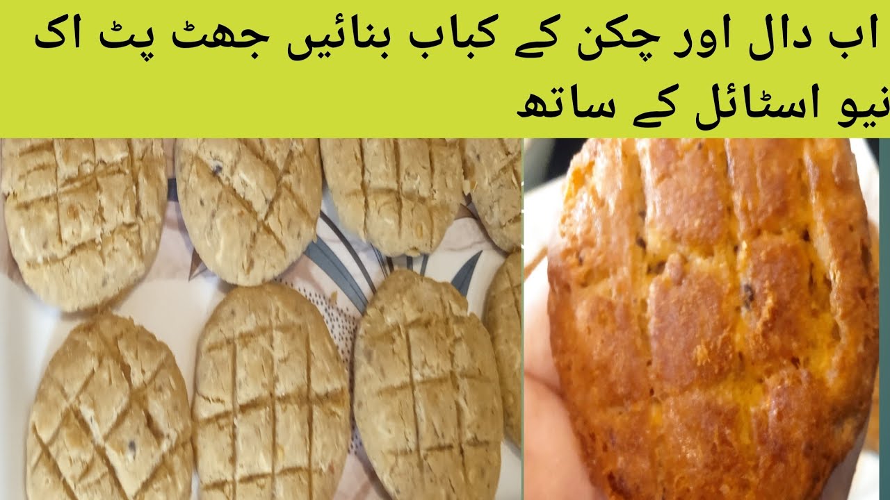 Kabab Recipe By Lazzat bhary pakwan| Shami Kabab Recipe | Kabab Banane ...