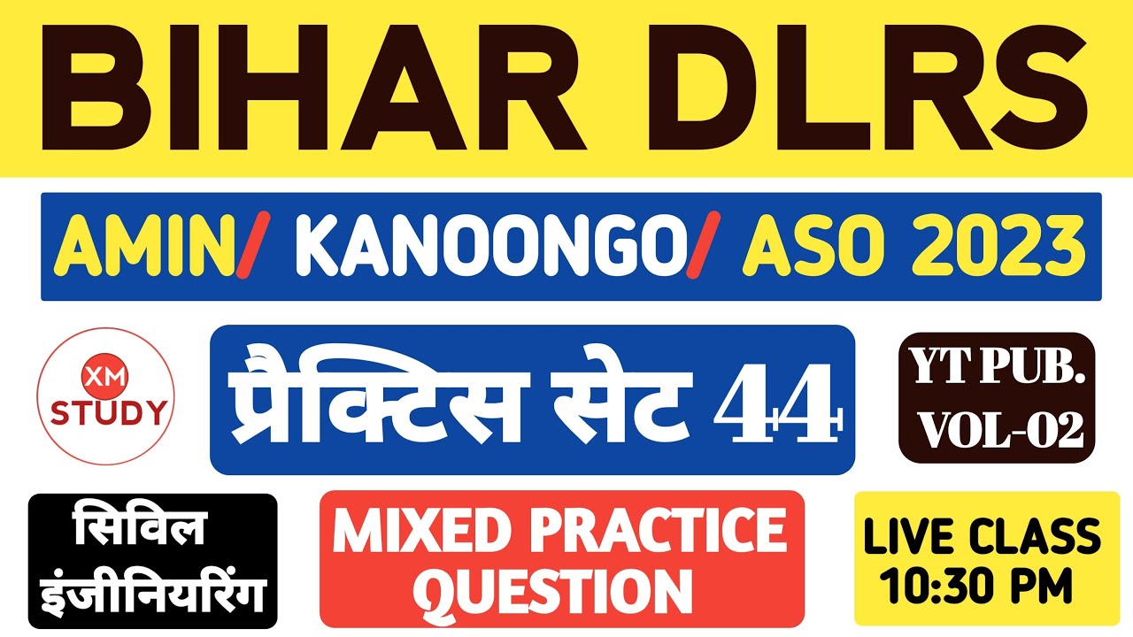 Bihar DLRS Practice Set | Set-44 | Bihar Amin PYQ Paper | bihar Irc ...