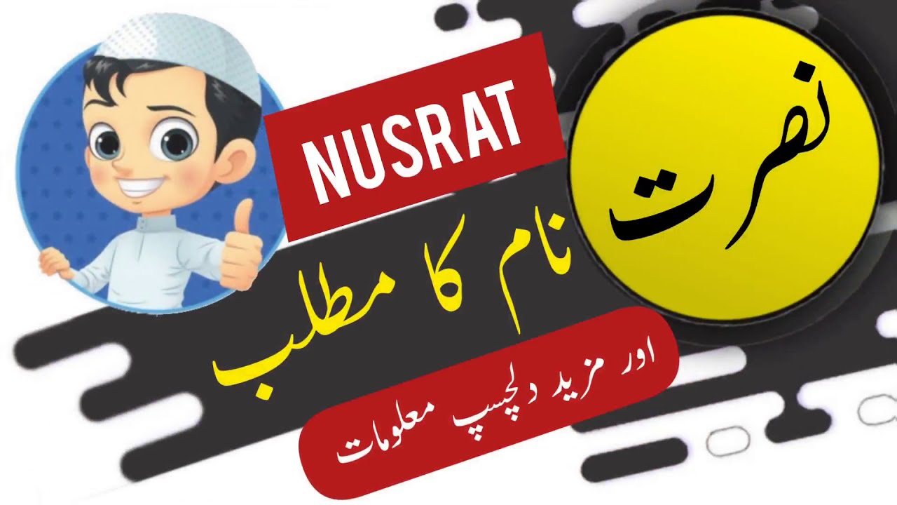 Nusrat name meaning in urdu and English with lucky number | Islamic ...