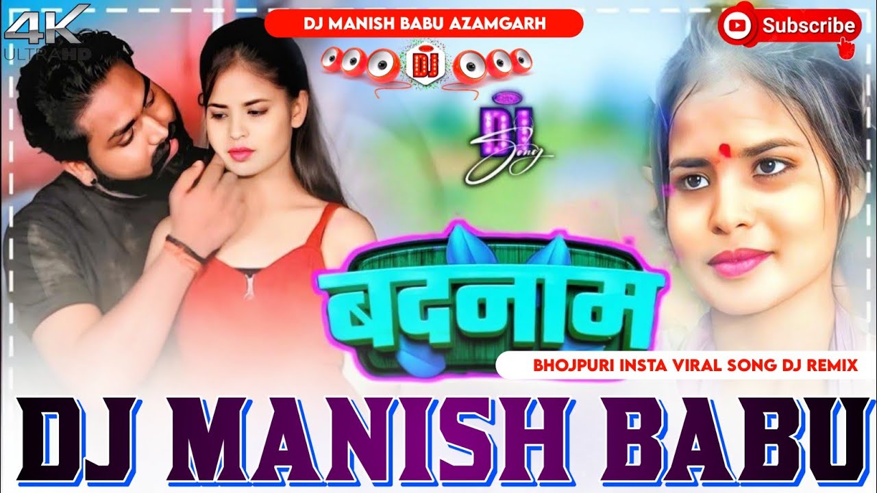 Badnaam kaile bada tu banaam Kai dehab #DJ MANISH BABU BASS KING ...