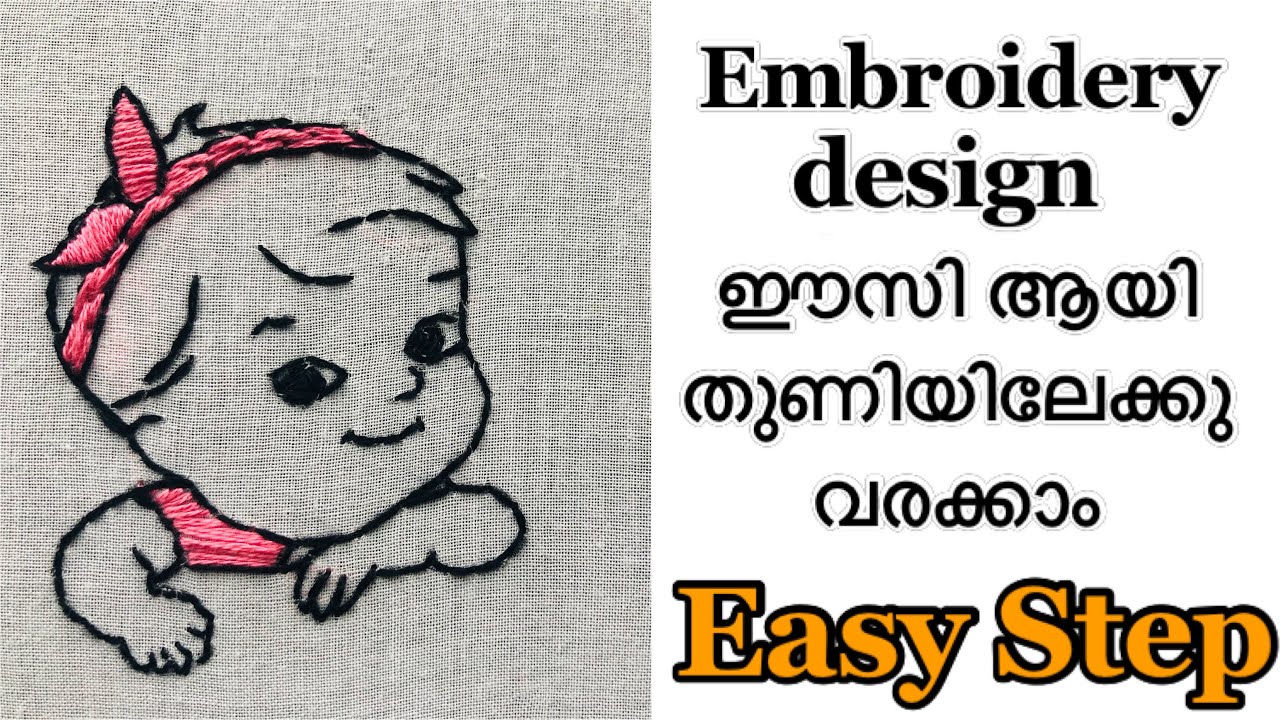 How to draw embroidery design or pattern on cloth or fabric ...