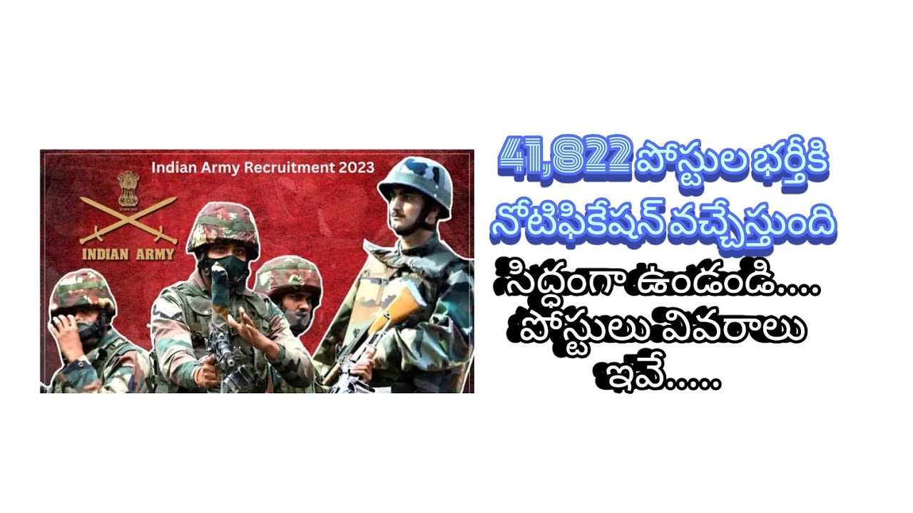 army recruitment 2023 | 41,822 posts in army || army recruitment ...