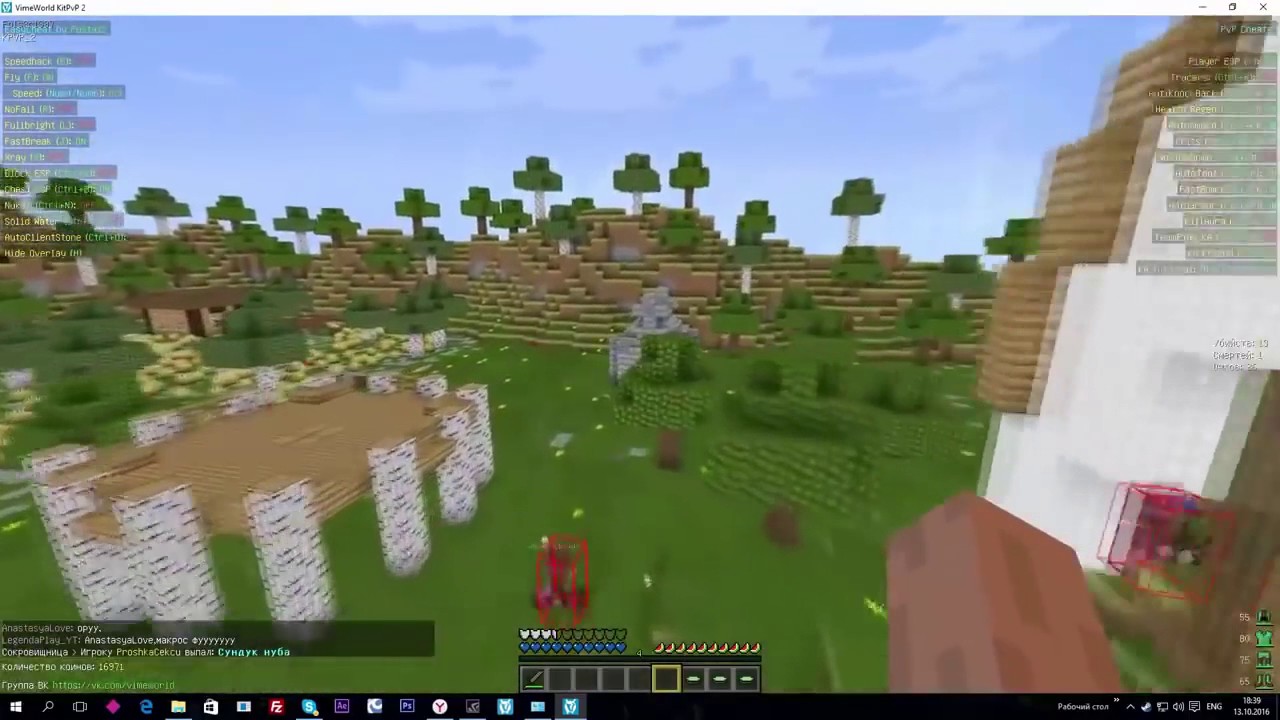 Чит на Vimeworld 2017 - YouTube