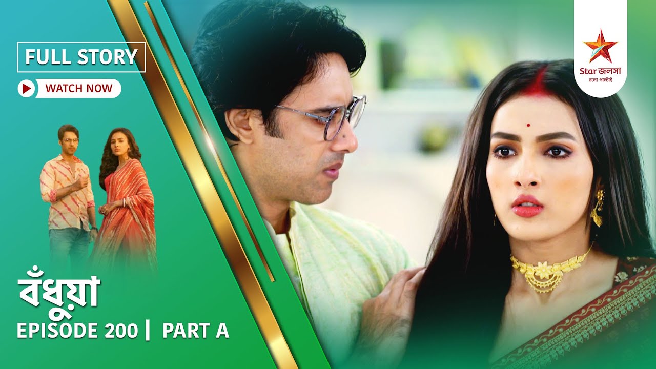 Full Story | Bodhua | Episode 200 | Part A - YouTube