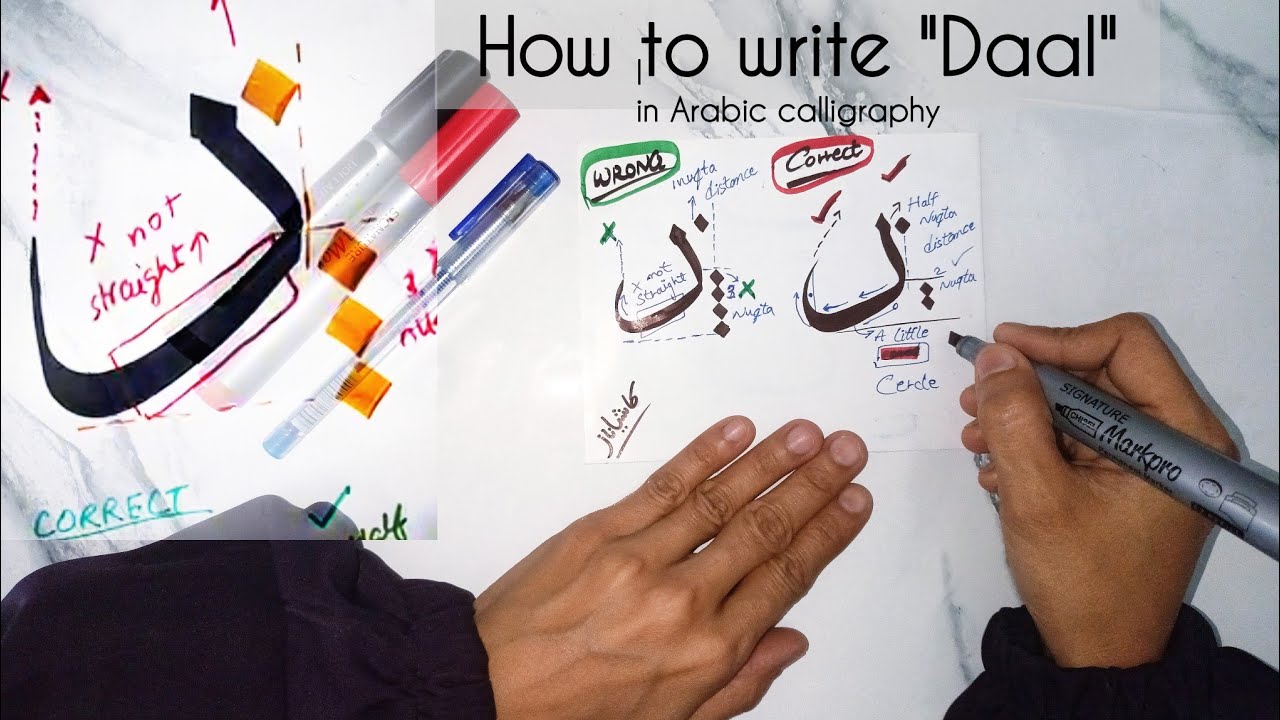 How to write Daal (د) in Arabic calligraphy | Script Sulus (Lesson 4 ...