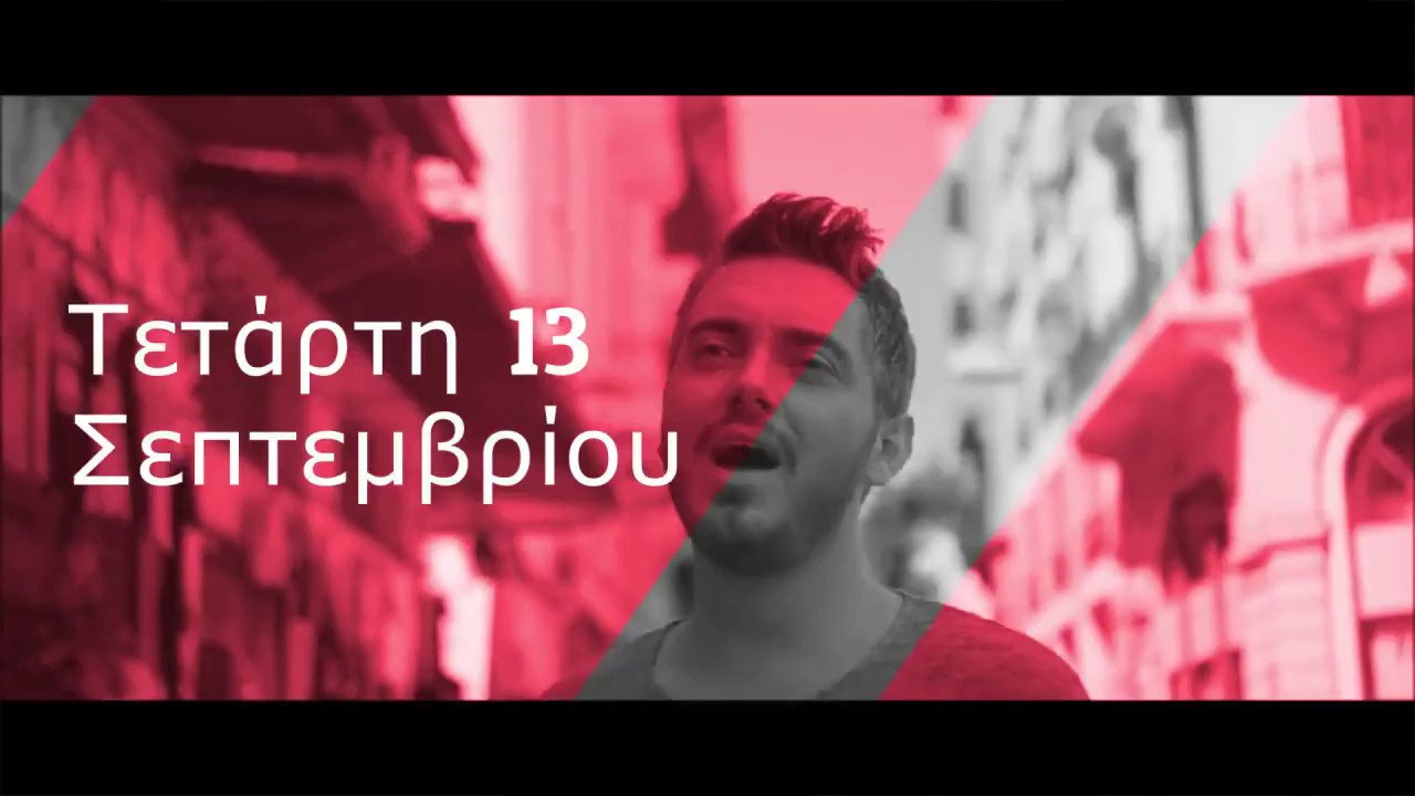 13/9/17 | ΜΙΧΑΛΗΣ ΧΑΤΖΗΓΙΑΝΝΗΣ | ΚΗΠΟΘΕΑΤΡΟ | ΛΑΡΙΣΑ - YouTube
