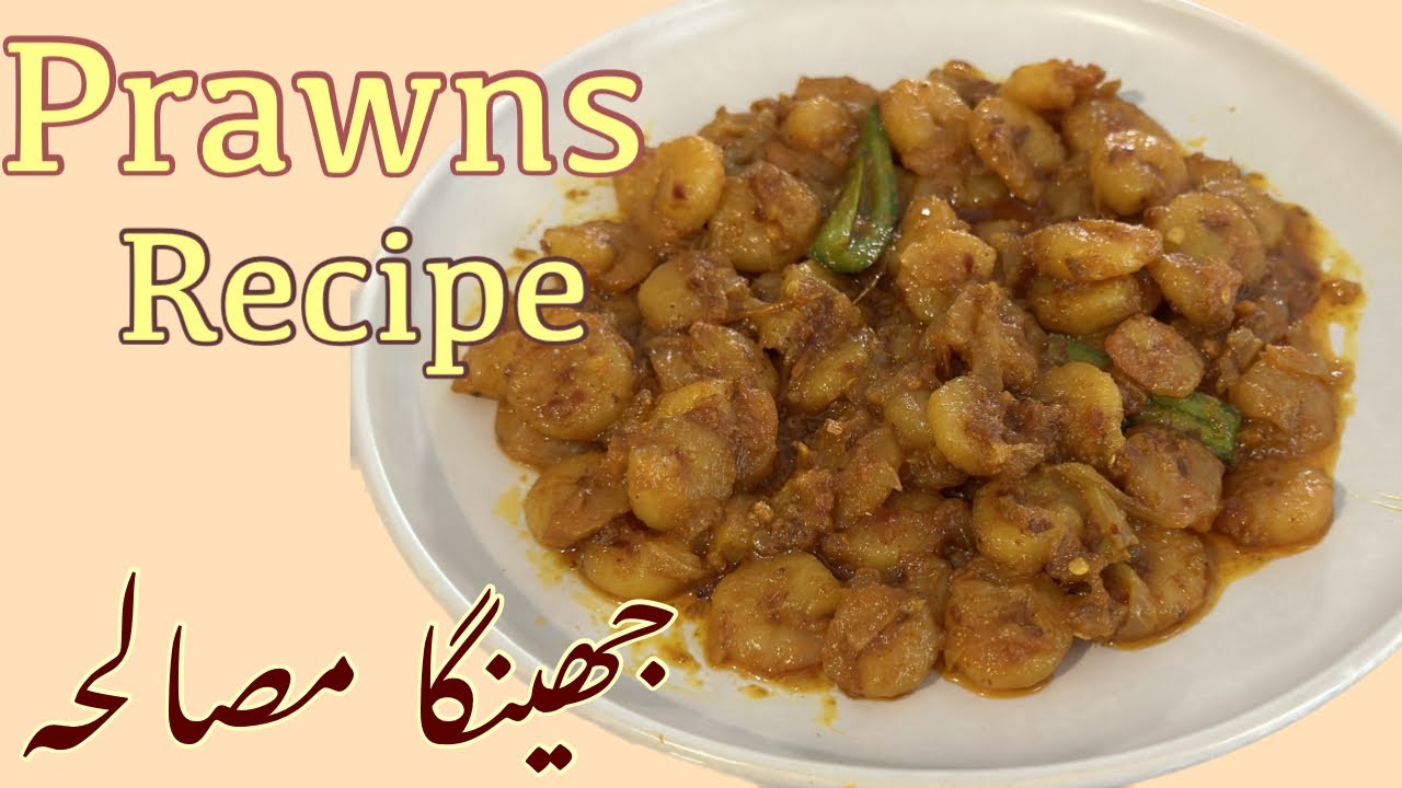 Prawns Recipe||Jhenga fry||shrimps recipe|| jhenga masala - YouTube