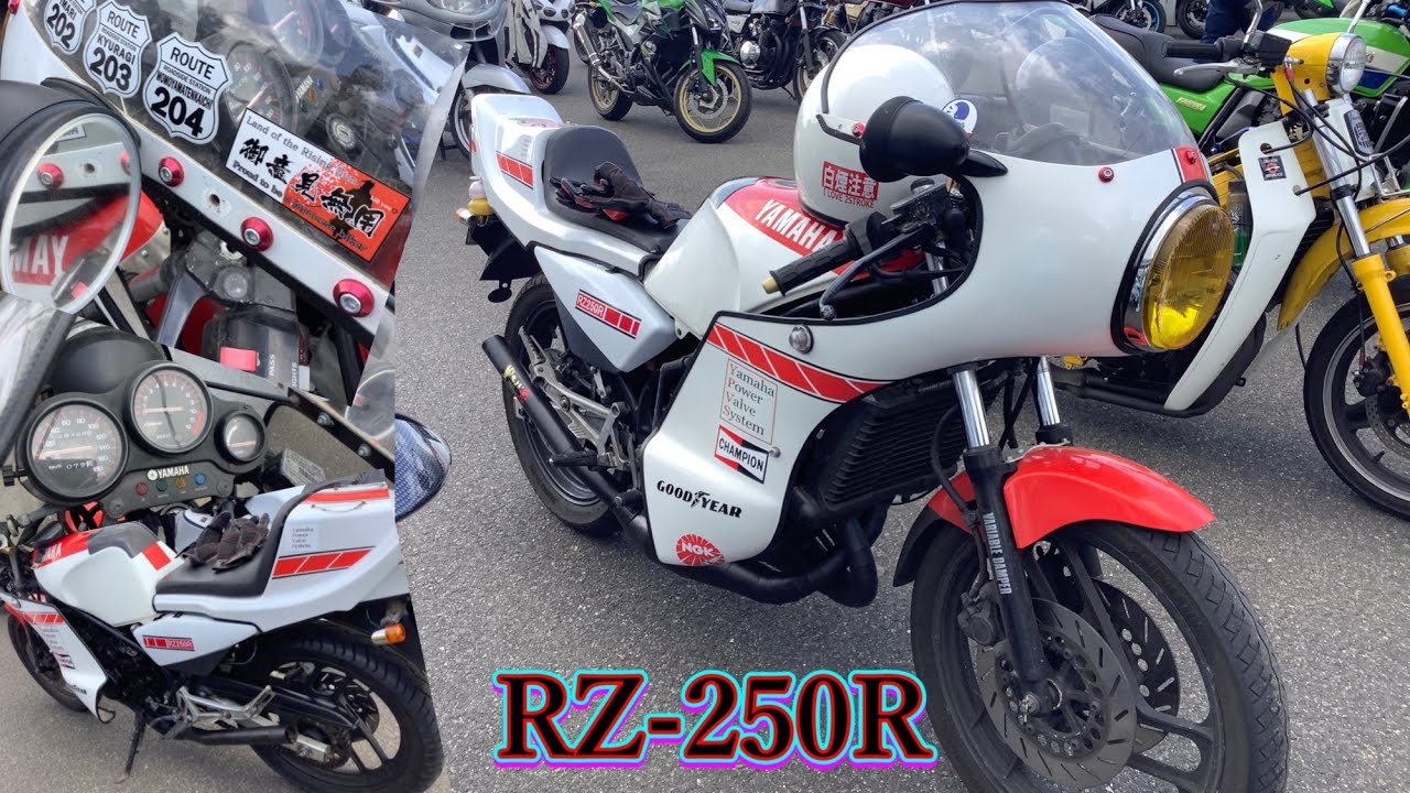 YAMAHA【#RZ-250R】 - YouTube