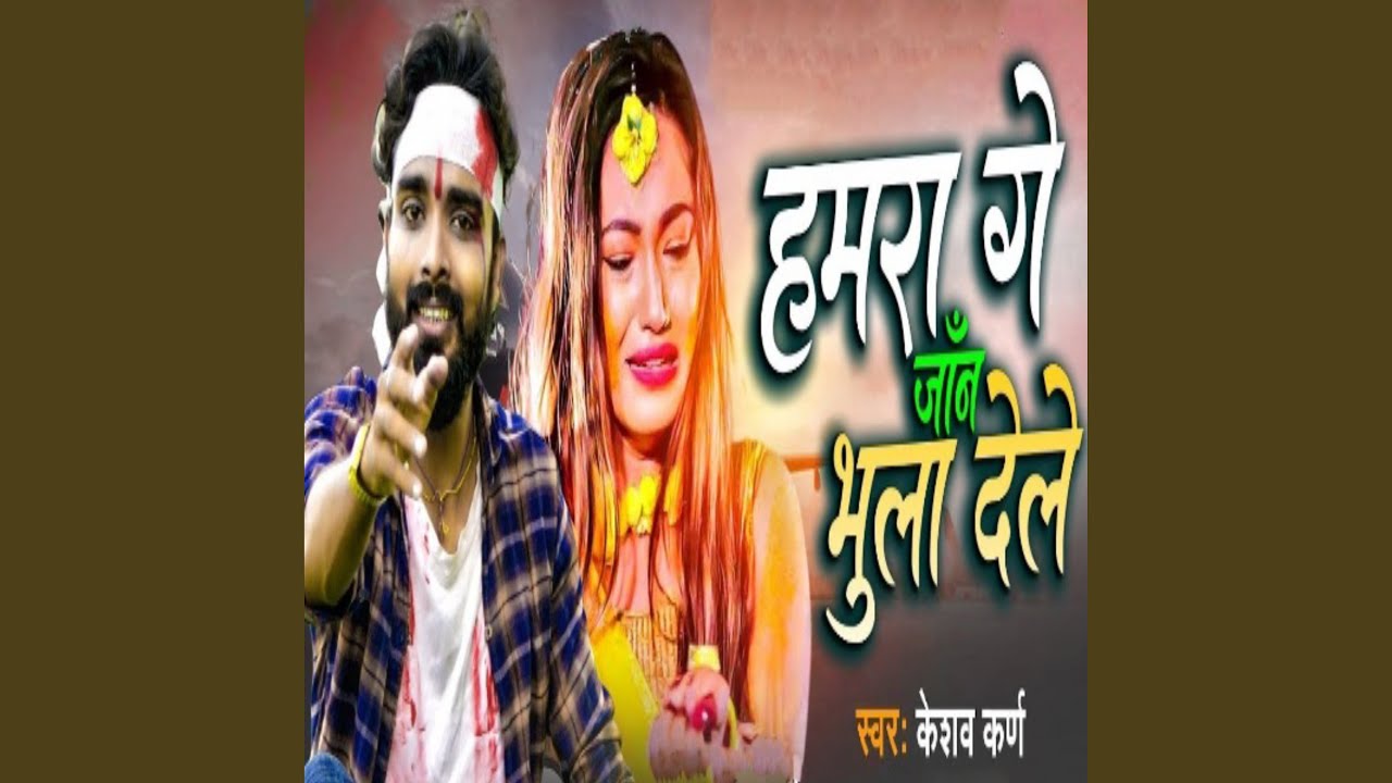 Hamara Ge Jan Bhula Dele (Maithili) - YouTube