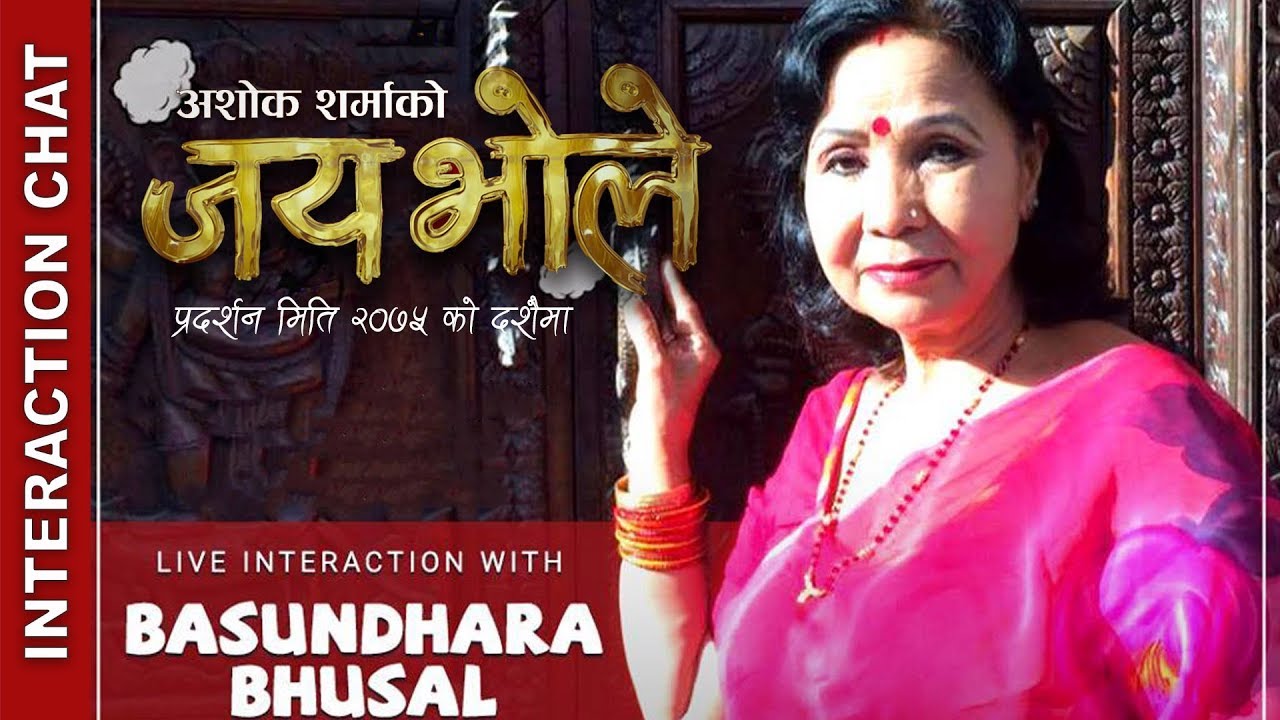 New Nepali Movie - "Jai Bhole" Movie Interaction Chat || Basundhara Bhusal, Ashok Sharma - YouTube