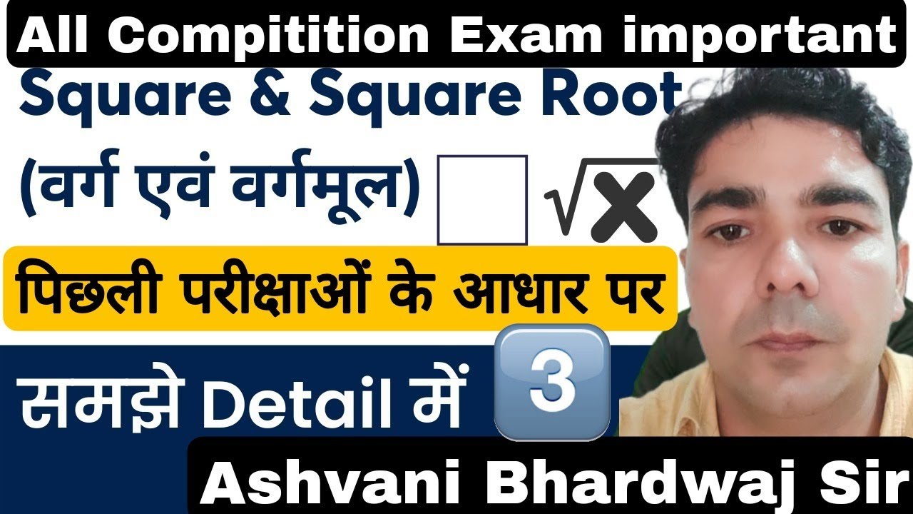 SQUARE AND SQUARE ROOT CLASS 3 SHORT TRICK BY