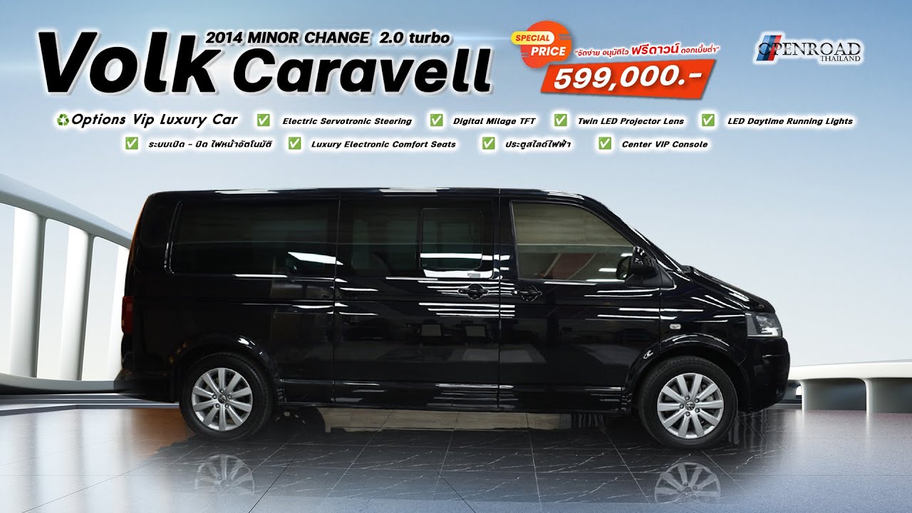 2014 Caravell Black Edition ดำ - YouTube
