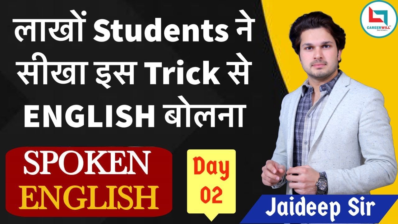Spoken English Batch || English बोलना सीखे बिल्कुल Basic से || Jaideep ...