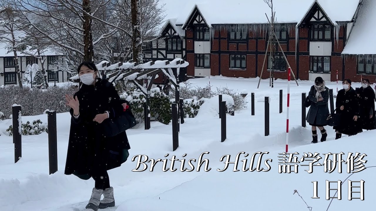 到着！雪のBritish Hills - YouTube