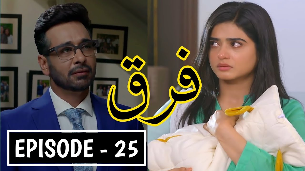 Farq Episode 25 Promo | Farq Episode 25 Teaser - Aamir K Reviews - YouTube