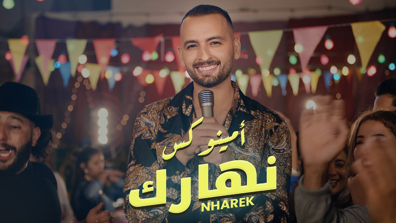 Aminux - Nharek (Exclusive Music Video, 2023) | نهارك - YouTube