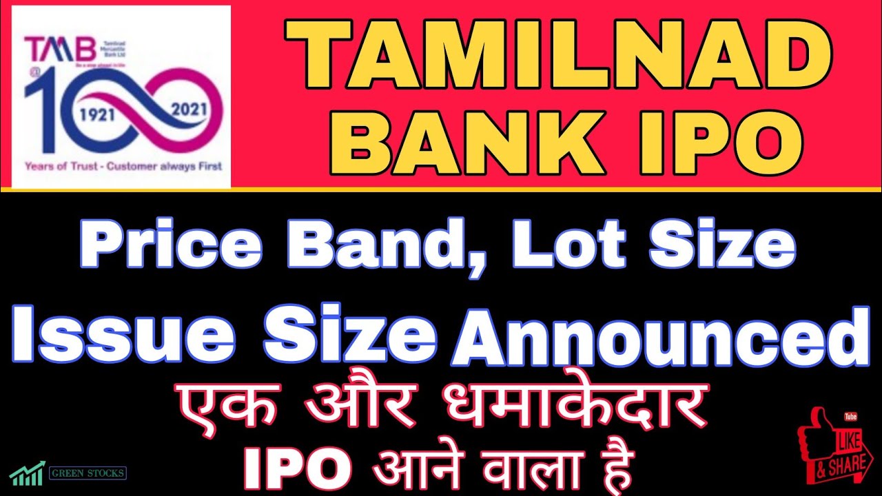 Tamilnad Mercantile Bank Limited IPO Price, Lot and Size Announced ...