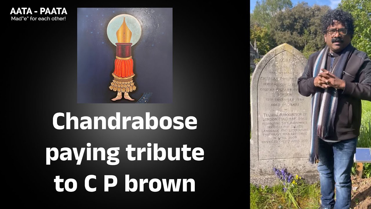 Chandrabose paying tribute to C P brown బ్రౌన్ గారికి బోస్ నివాళి - YouTube