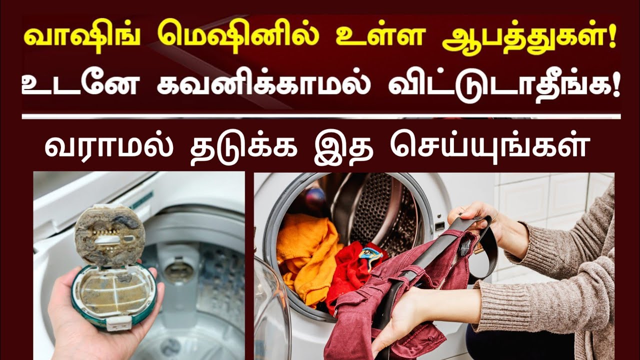 dust on clothes after washing.how to open pulsator of Washing machine ...