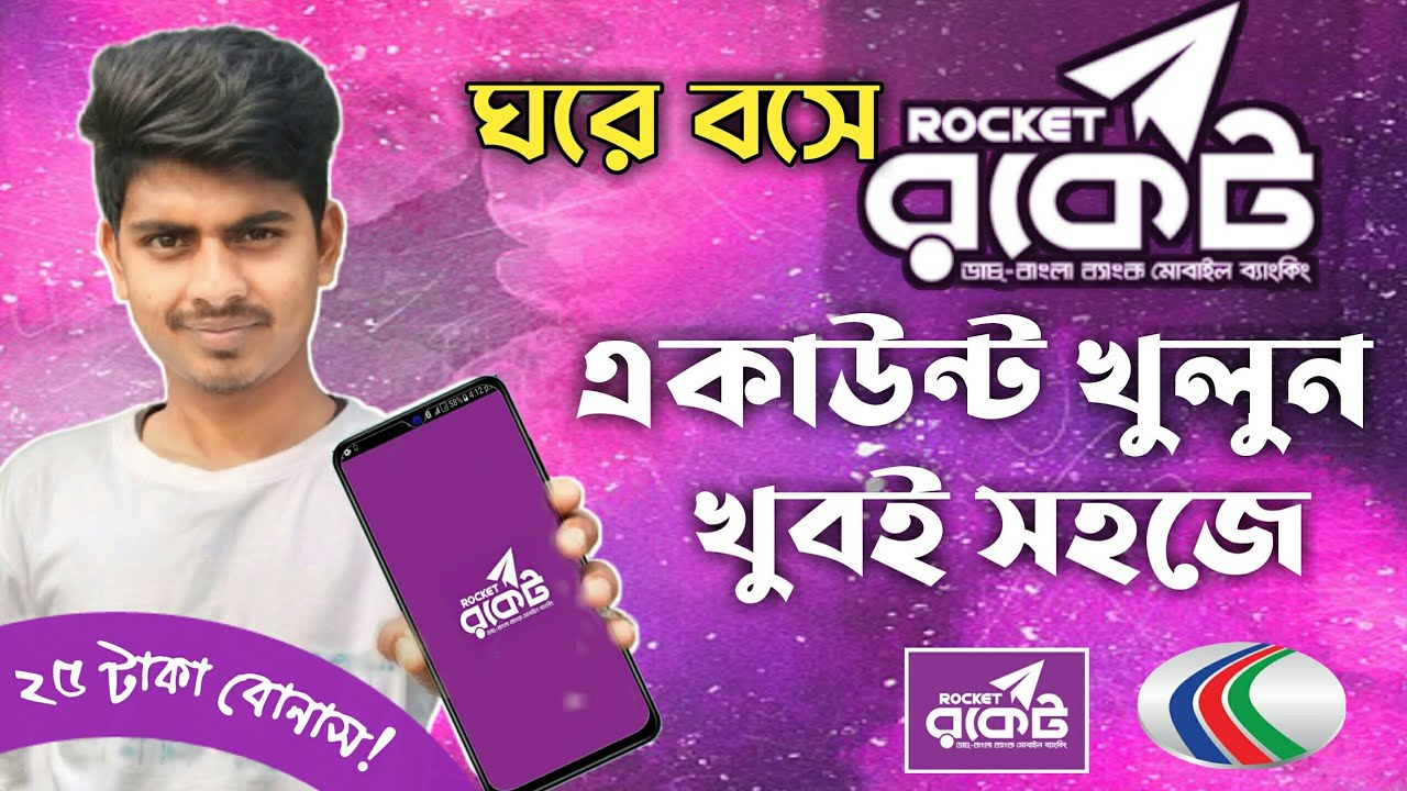 রকেট একাউন্ট খোলার নিয়ম | How To Create Rocket Account | Rocket ...