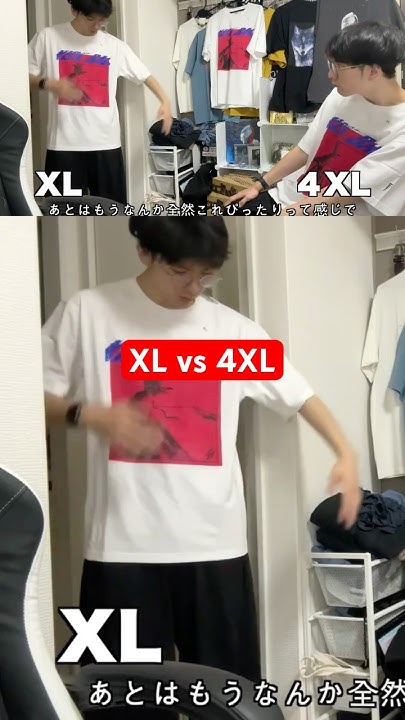 XL vs 4XL #ファッション #fashion #米津玄師 #米津玄師UT #コートエイト - YouTube