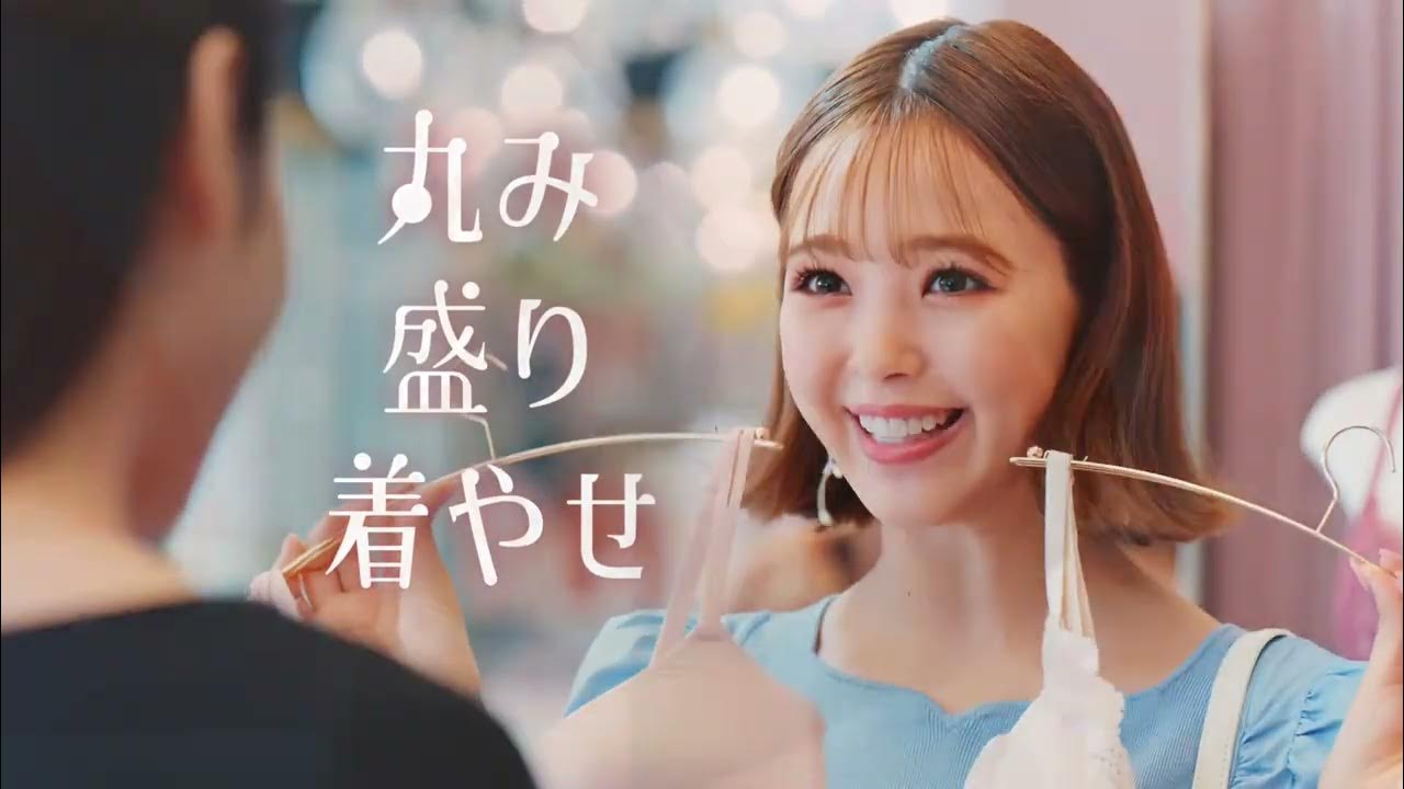【PEACH JOHN】TVCM「欲張りにこるん」篇15秒 藤田ニコル - YouTube