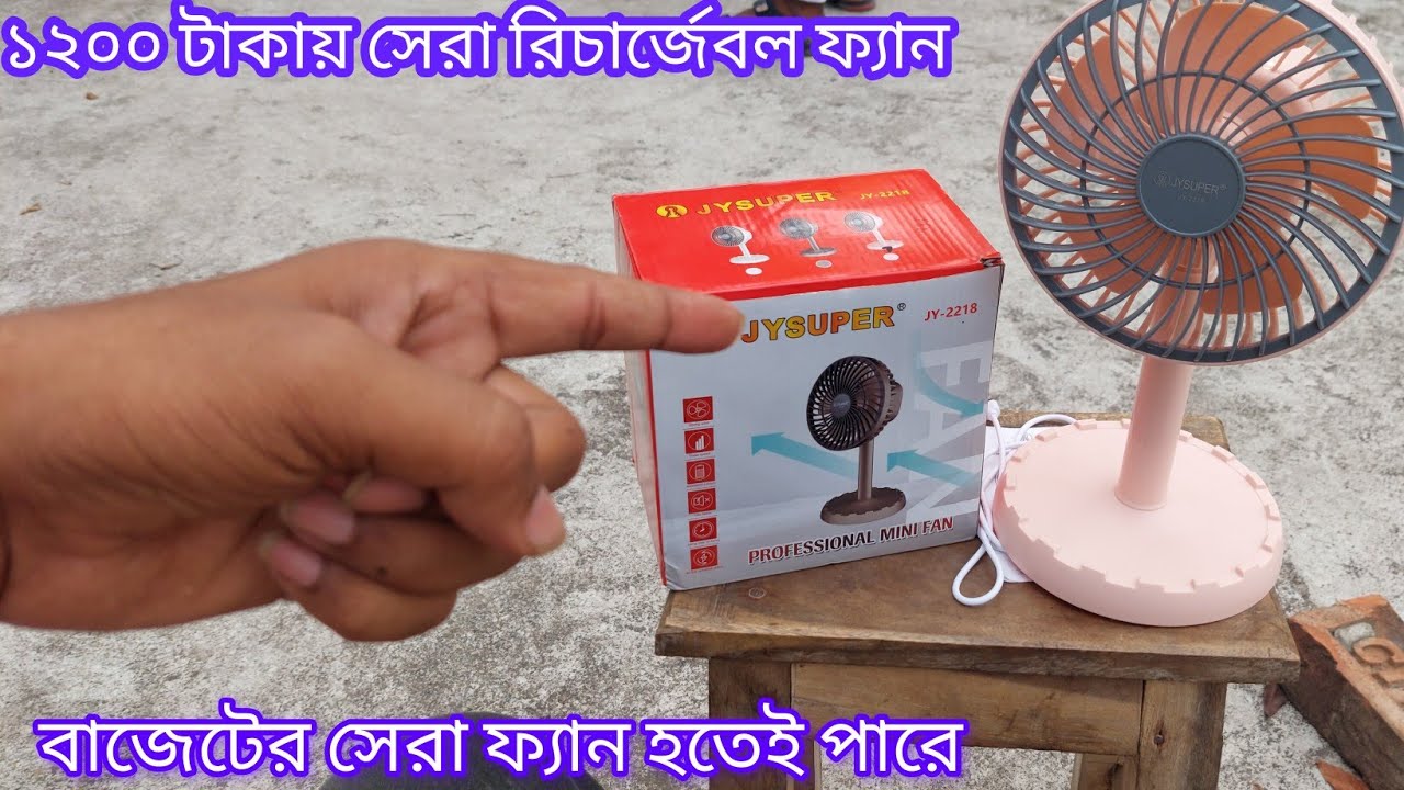 এই গরমে আপনার সেরা পছন্দ || JY Super Mini Rechargeable Fan 2218 || Full ...