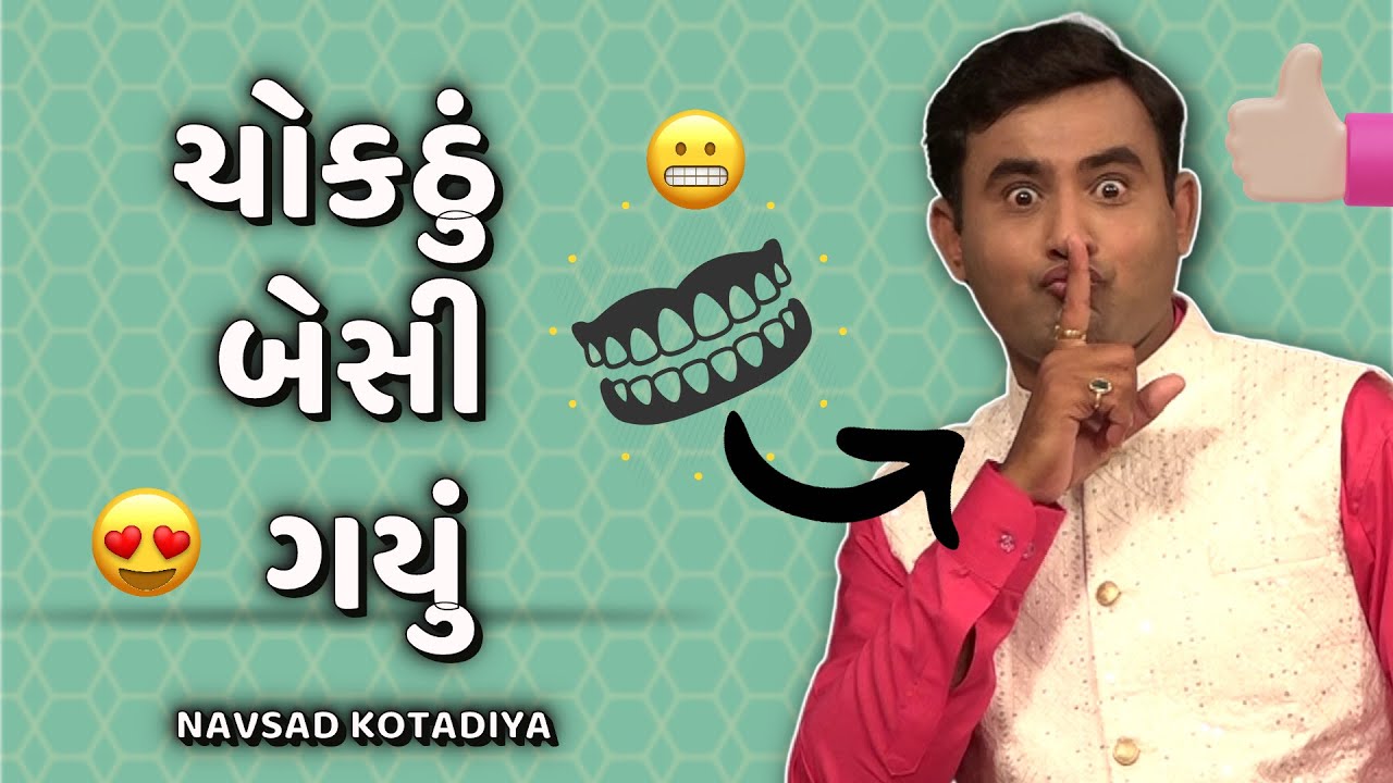 Navsad kotadiya na jokes | ચોકઠું બેસી ગયું | Gujarati Jokes Video ...