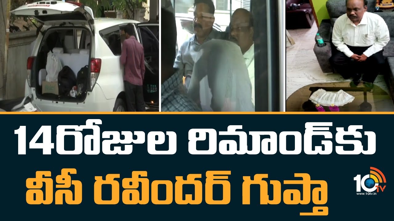 14 Days Judicial Remand for Telangana University VC Ravinder Gupta ...